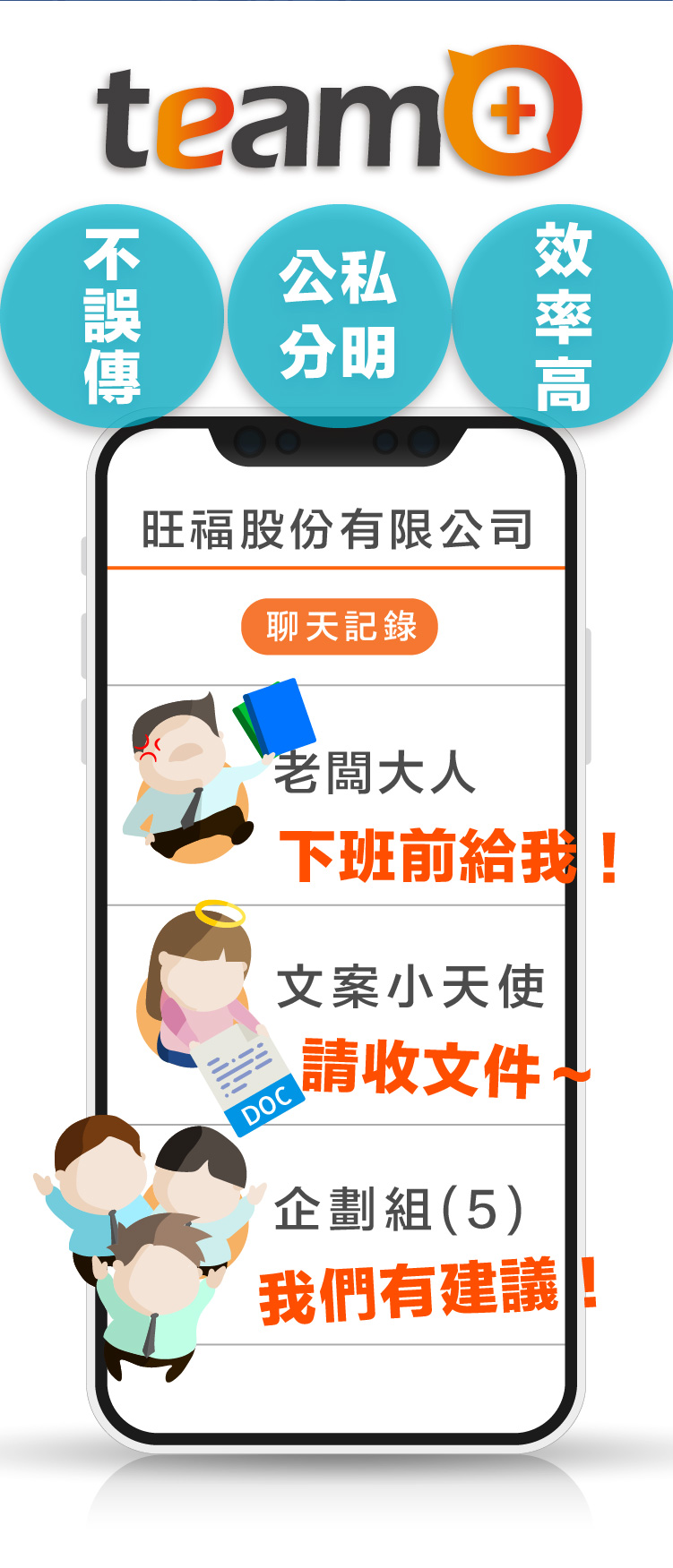 team+ Enterprise Private Cloud Communication and Collaboration Platform ...